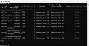 PostgreSQL│データベース一覧の表示。WHERE区を使った部分一致 | アナリティクス沖縄│DataAnalytics