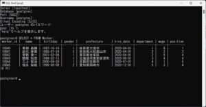 SQL│テーブルの定義を変更する。列のデータ型や名前、順番の変更 | アナリティクス沖縄│DataAnalytics