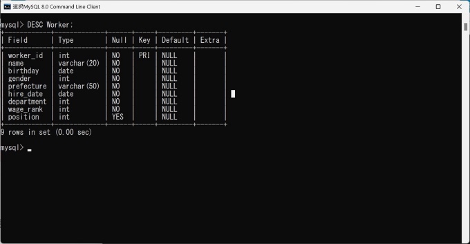 SQL│テーブルの定義を変更する。列のデータ型や名前、順番の変更 | アナリティクス沖縄│DataAnalytics