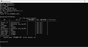SQL│テーブルの定義を変更する。列のデータ型や名前、順番の変更 | アナリティクス沖縄│DataAnalytics