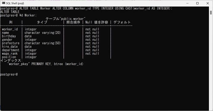 SQL│テーブルの定義を変更する。列のデータ型や名前、順番の変更 | アナリティクス沖縄│DataAnalytics