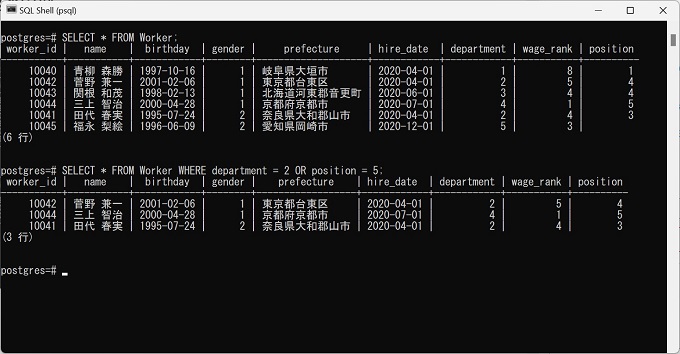 SQL│論理演算子AND・ORの使い方と実例（複数条件の検索） | アナリティクス沖縄│DataAnalytics