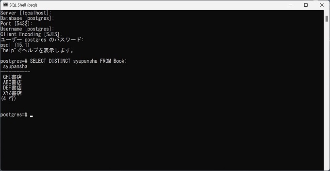 SQL│SELECT DISTINCTで重複を除外して抽出する | アナリティクス沖縄│DataAnalytics