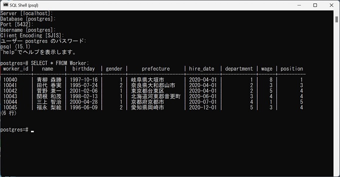 SQL│SELECTでデータを抽出する基本文と実例を紹介します | アナリティクス沖縄│DataAnalytics