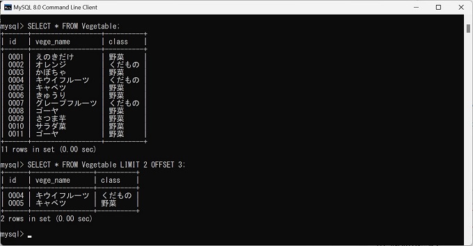 SQL│LIMITとOFFSETで抽出件数や開始位置を指定する | アナリティクス沖縄│DataAnalytics