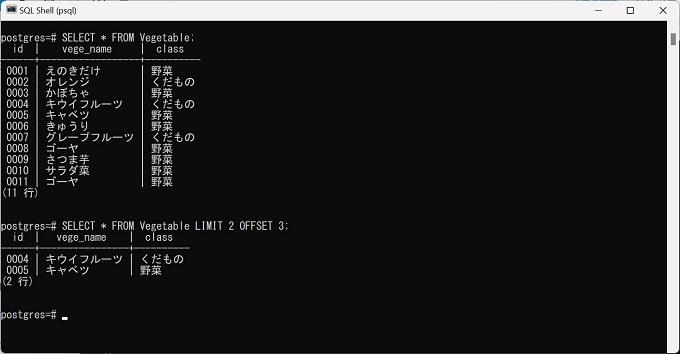 SQL│LIMITとOFFSETで抽出件数や開始位置を指定する | アナリティクス沖縄│DataAnalytics