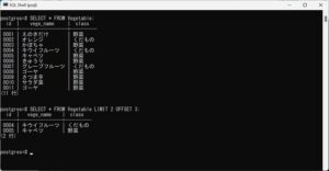 SQL│LIMITとOFFSETで抽出件数や開始位置を指定する | アナリティクス沖縄│DataAnalytics